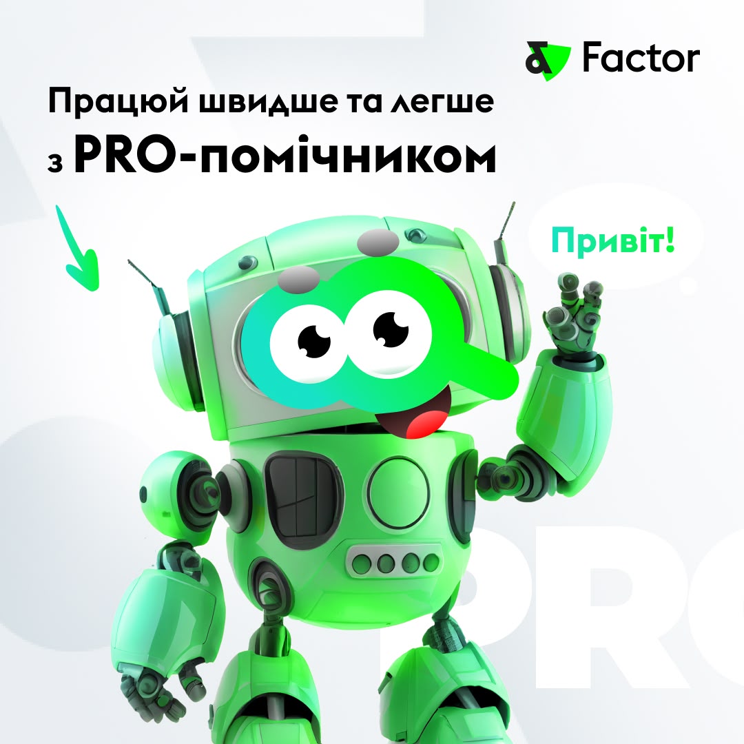 Календар робочого часу на 2025 рік • Factoracademy