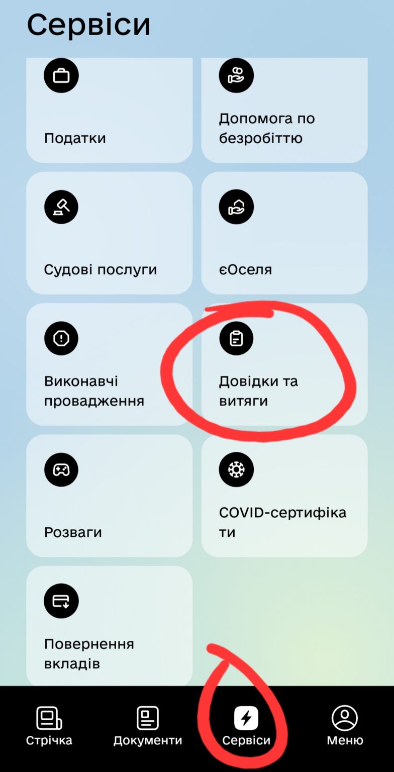 Довідки ОК 5 та ОК 7 як отримати в Дії • Factoracademy