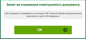 Документ нового працівника: ОК-5, ОК-7, Витяг з ЕТК чи Витяг з РЗО? • FactorAcademy