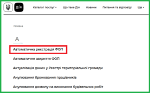 Як відкрити ФОП через Портал Дія: покрокова інструкція • FactorAcademy