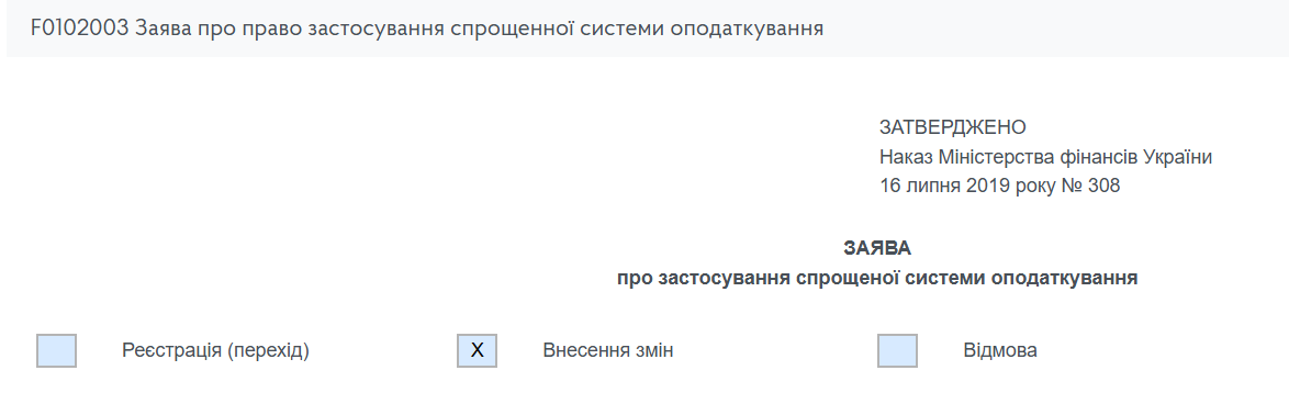 Як перейти з другої на третю групу єдиного податку з 2026 року? • FactorAcademy